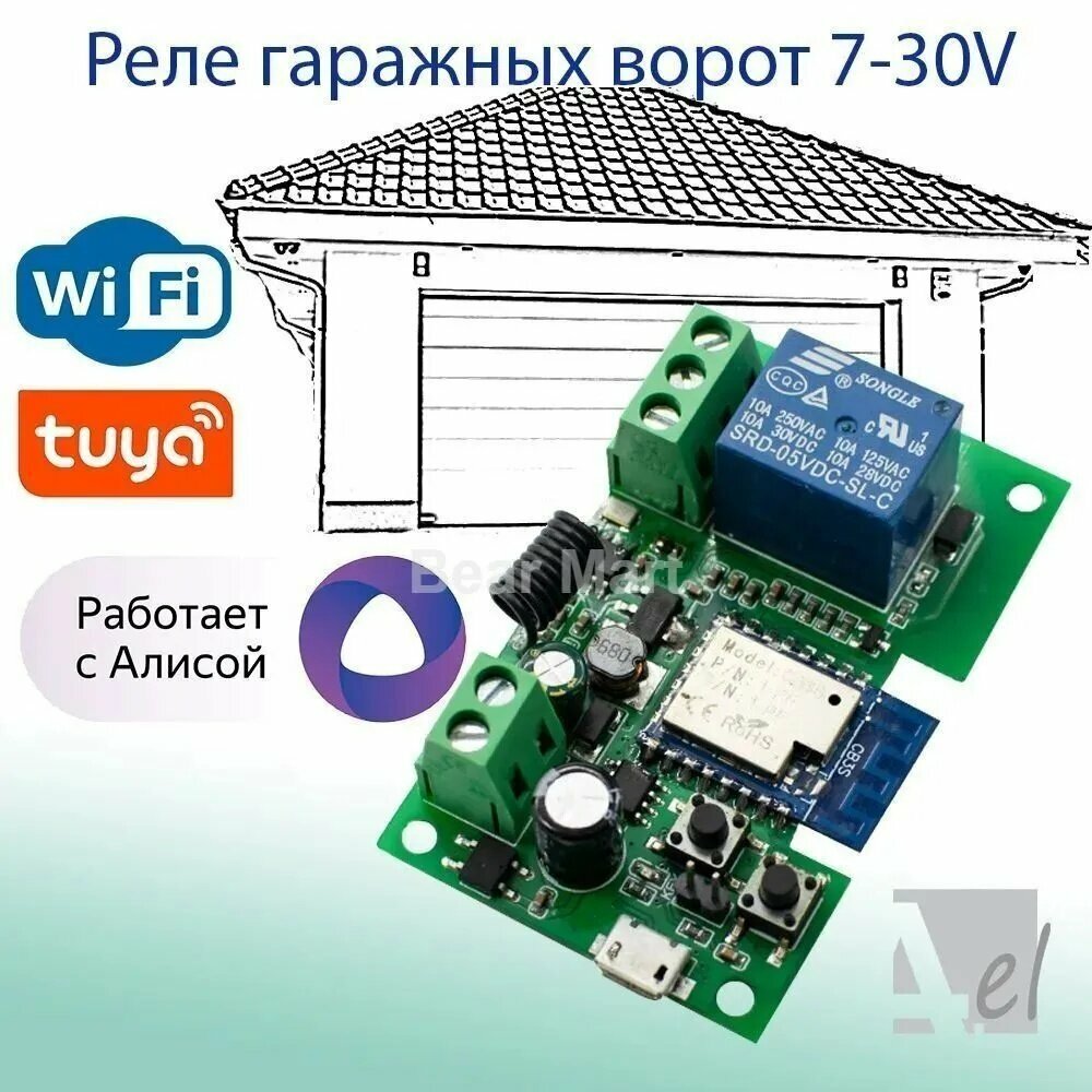Wifi Реле умых ворот 7-30v Tuya реле контроля доступа Wi-Fi