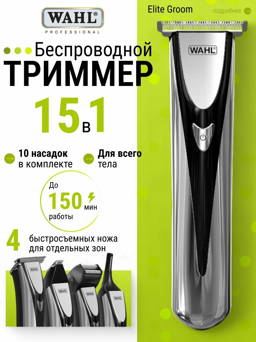 Триммер