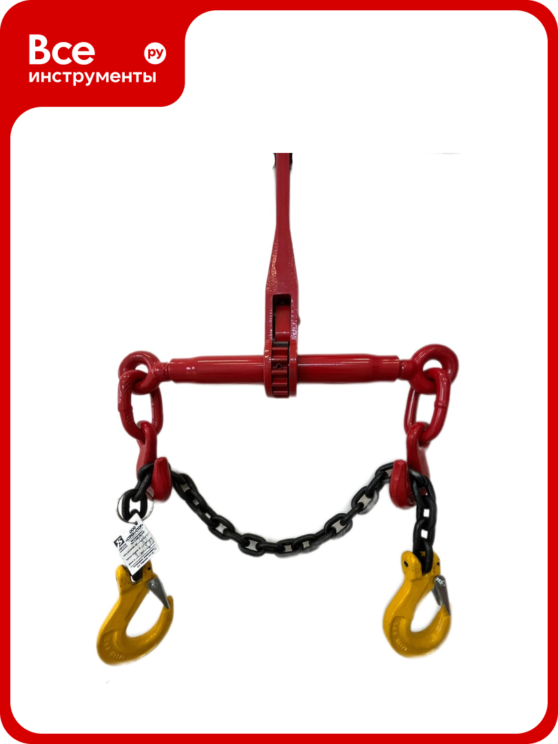 Крепежная цепь Строп-Стор 8 мм, талреп 8-10 мм, 2000 мм, 5,7 тн S100161