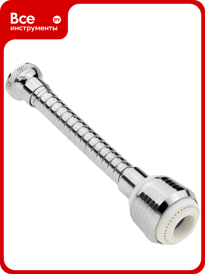 Аэратор MPF М22 для смесителя, с гибким удлинителем (металл оплетка), 2 режима, внутр. резьба ИС.131947