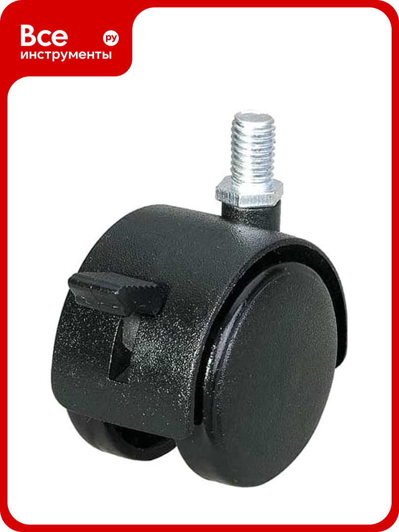 Мебельное колесо MFK-TORG болт М8, 40 мм, поворот с тормозом М084-40Т