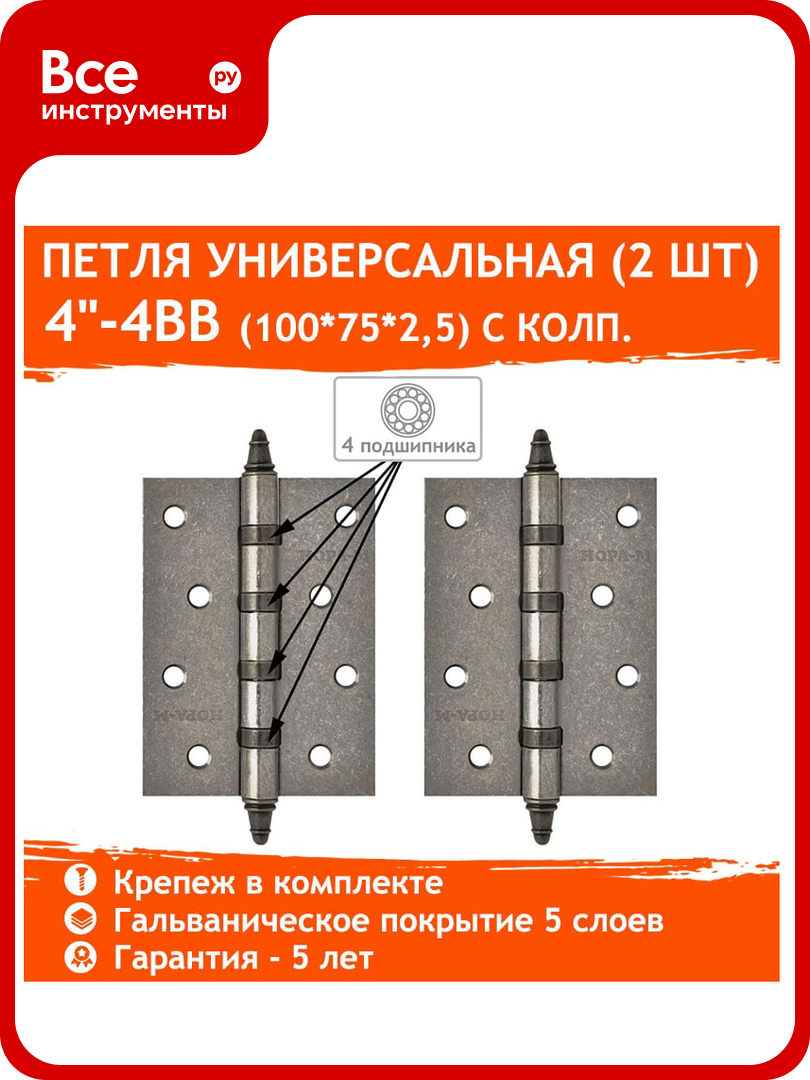 Универсальная петля нора-м 4"-4ВВ CHP серебряное, врезная стальная гальваника, универсальное открывание под углом