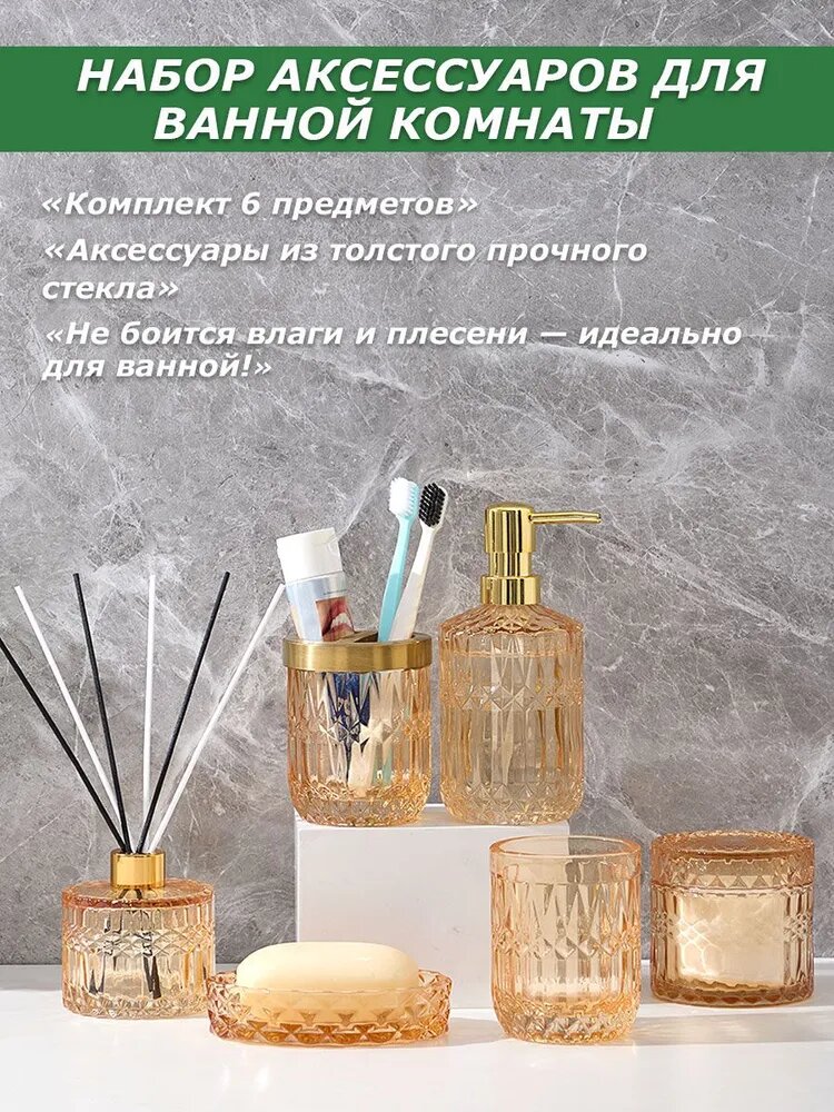 SXJIWEIKJ Набор для ванной комнаты, 6 предм. 6