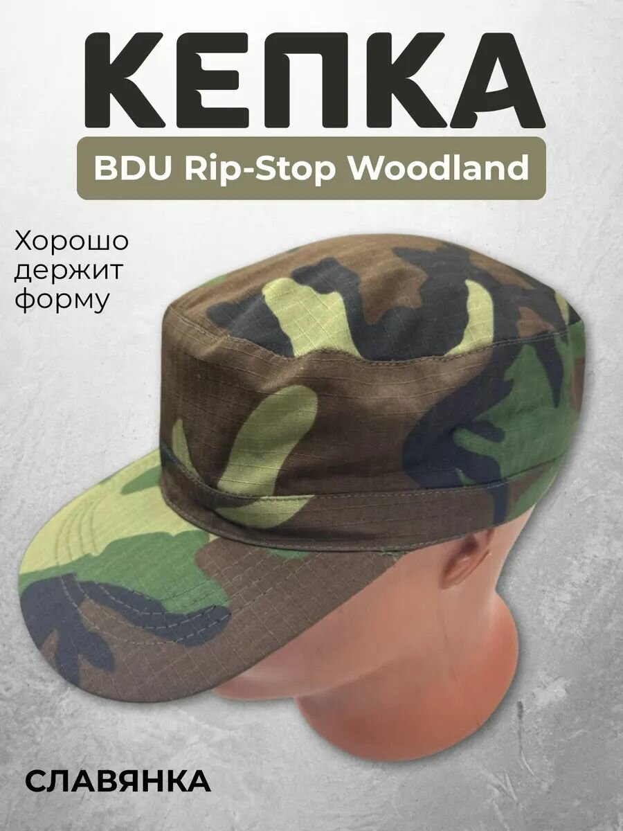 Кепка камуфляжная BDU Rip-Stop Woodland , Славянка, 58