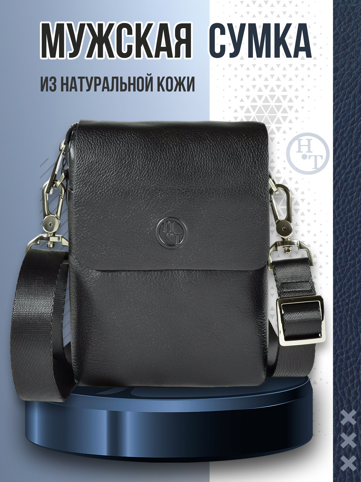 Сумка поясная