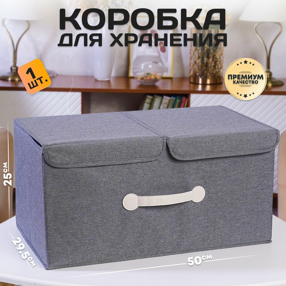 Коробка для переезда длина 50 см, ширина 30 см, высота 25 см.
