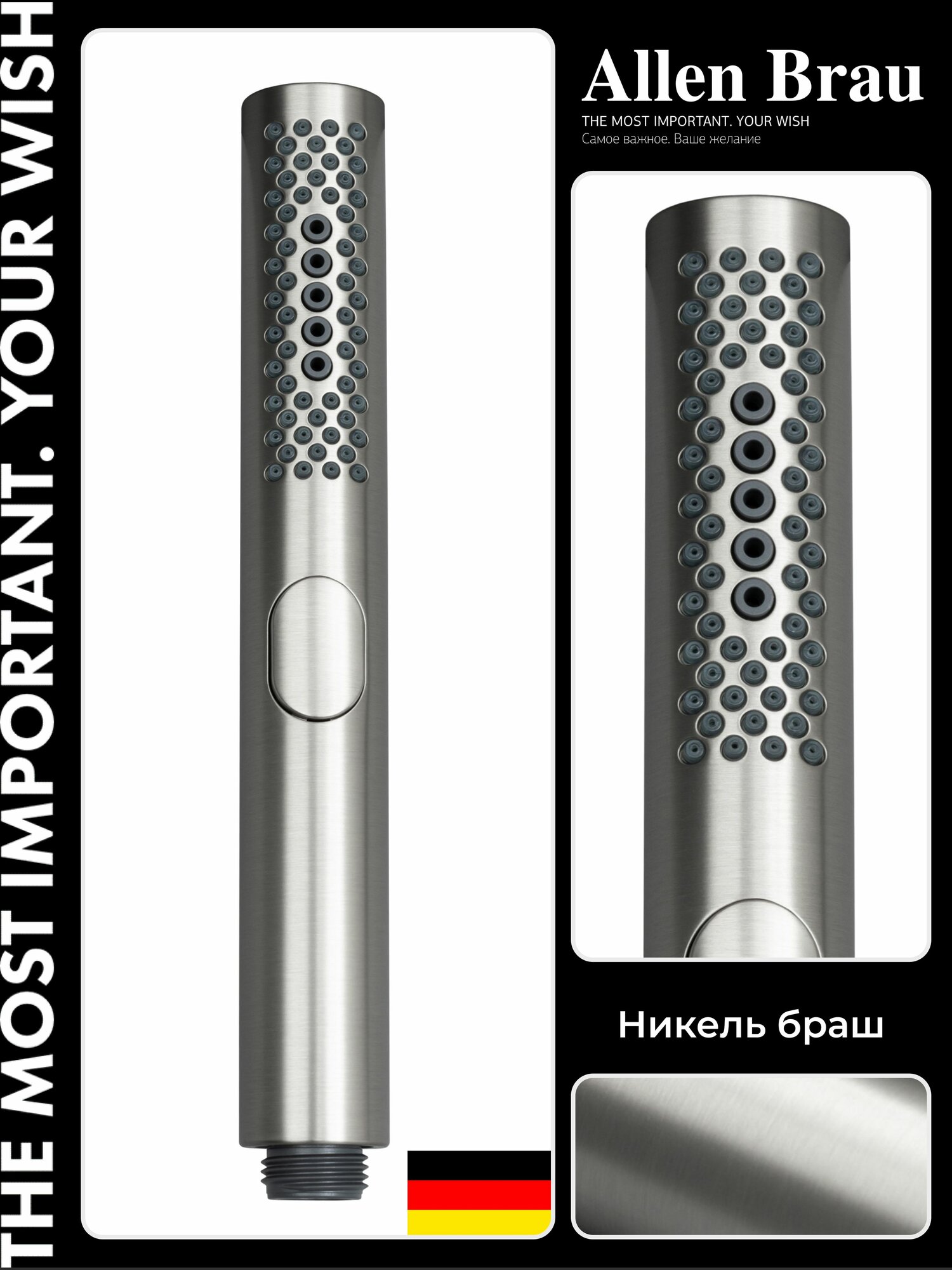 Лейка для душа Allen Brau x Priority. Цвет - Никель браш (5.31A20-BN).