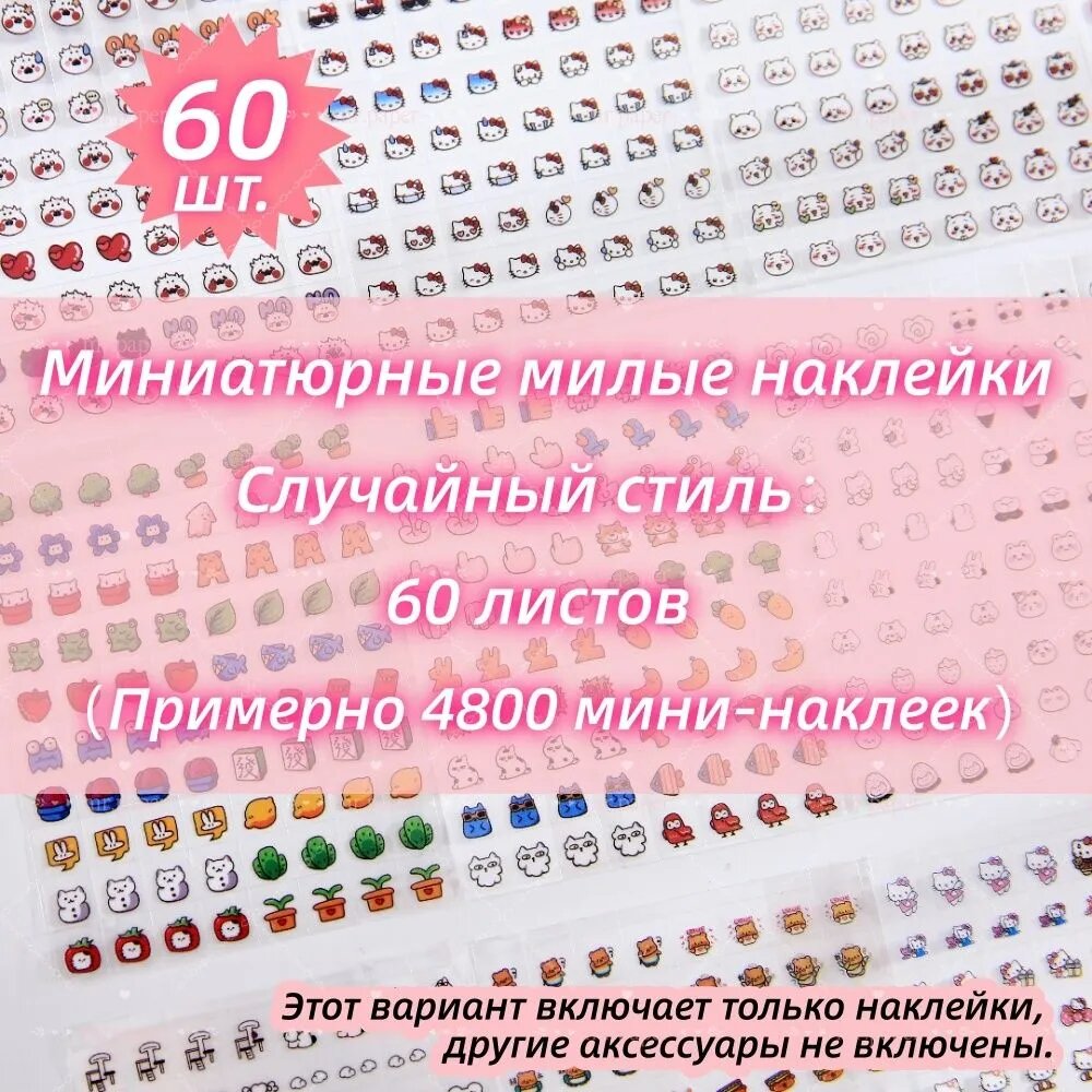 Наклейки, листов: 1