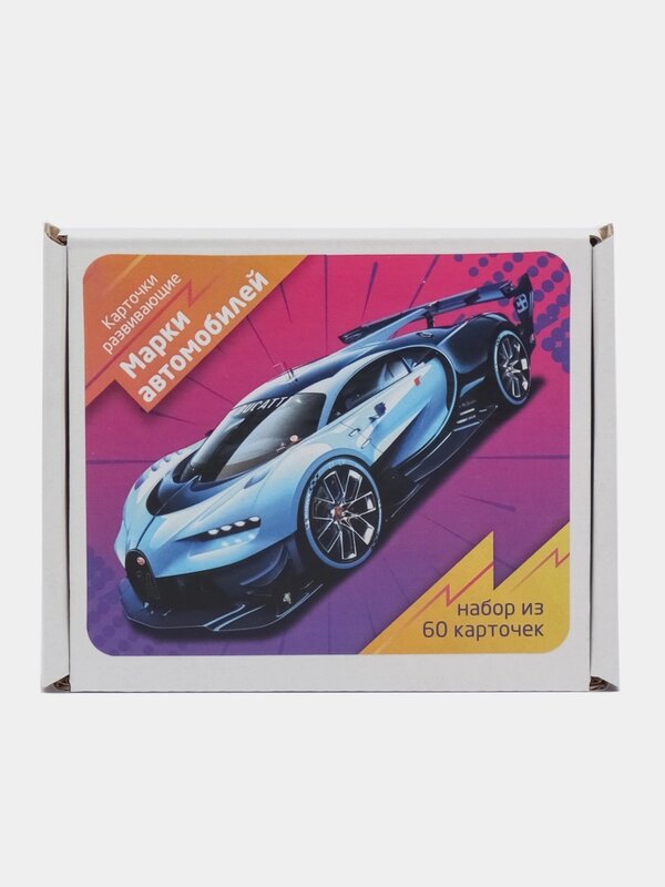 Развивающие карточки для детей "Марки автомобилей" (60 карточек)