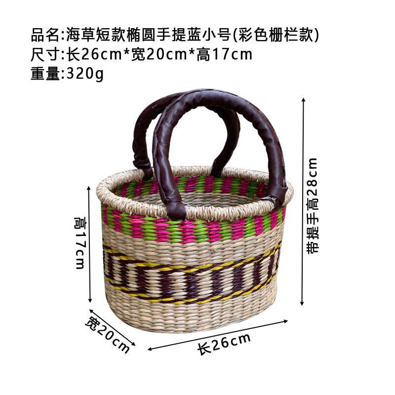 Вьетнамская сумка из морской травы, ручная работа, скандинавский стиль, соломенная корзина, пляжная сумка, овощная корзина, африканские элементы, стиль Ins