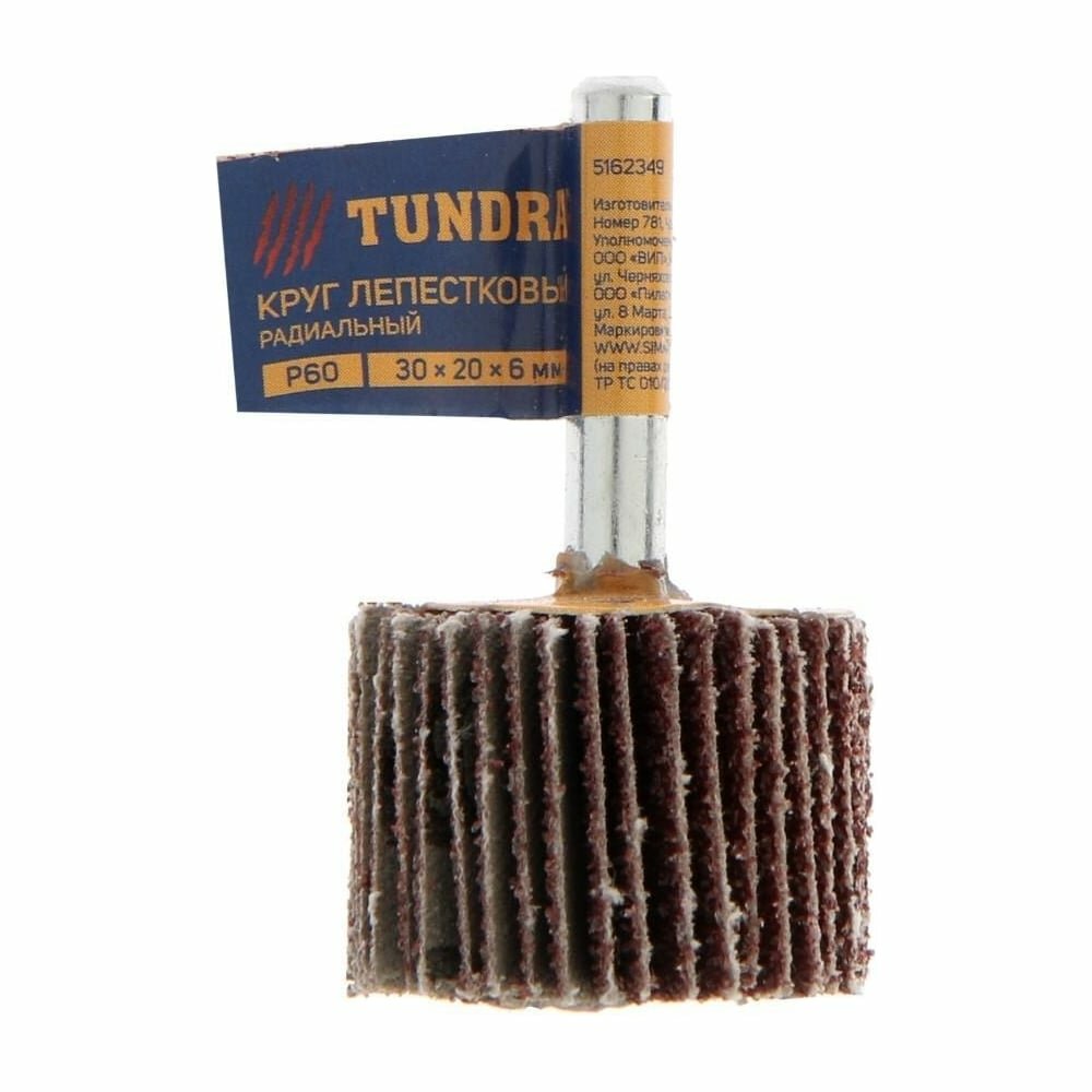 Радиальный лепестковый круг тундра 5162349