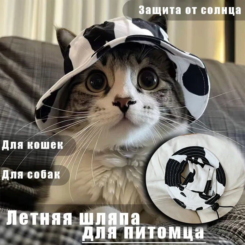 Шапка для животных "Черно-белый коровий", хлопок, гипоаллергенный материал, размер L