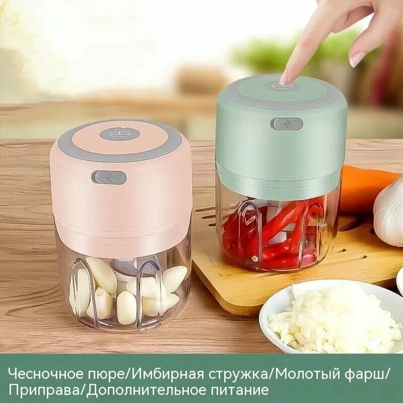 Электрический чеснокотушка, домашний многофункциональный мясорубка, беспроводной портативный блендер для детского питания, пищевой комбайн