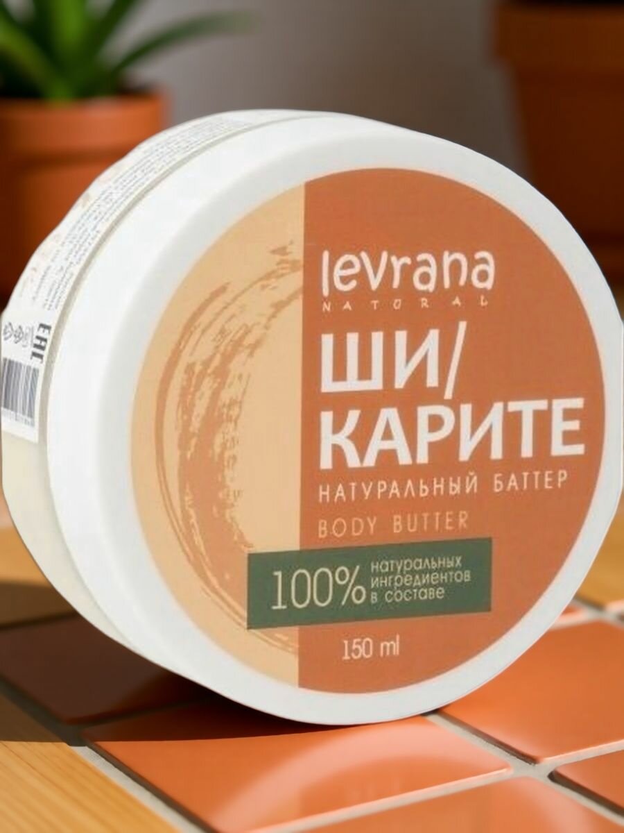 Levrana, Масло Ши (Карите) баттер, 150мл
