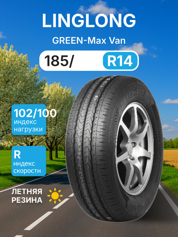 Летняя шина LINGLONG GREEN-Max Van 185R14C 102/100R