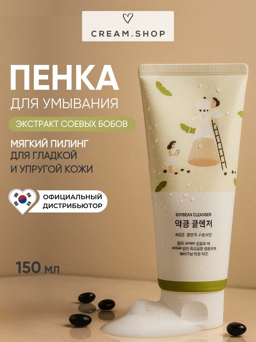 Питательная пенка-скраб на основе соевых бобов Round Lab Soybean Cleanser 150 мл
