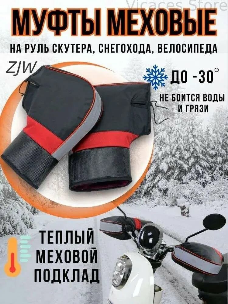 Мотоперчатки, размер: Универсальный, цвет: черный