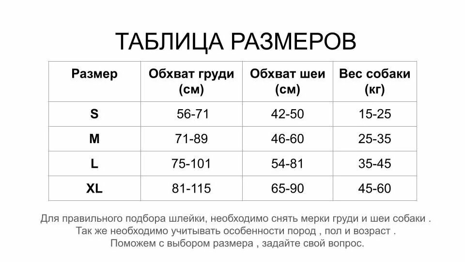 Шлейка XL — фото 1