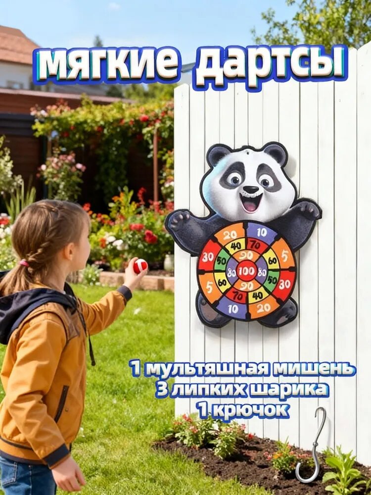 Детская мишень в виде панды с шариками-дротиками на липучках