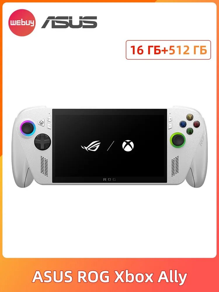 Портативная игровая консоль ASUS ROG Xbox Ally емкостью 512 ГБ, 7" FHD Дисплей, AMD Ryzen Z2 A, Windows 11 Home, Поддержка русского языка