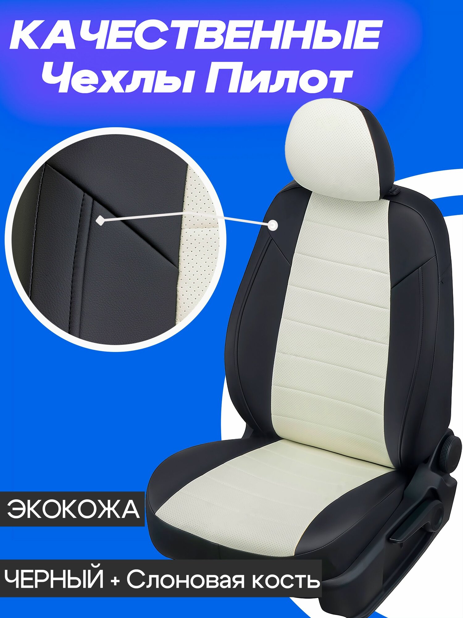 Чехлы для Peugeot Boxer, Citron Jumper, Fiat Ducato 2006-2025, кузов 250/290/295.