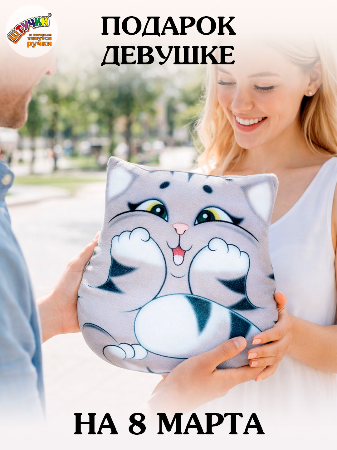 Штучки, к которым тянутся ручки/ Мягкая игрушка - подушка антистресс Плюшка Котя, синий