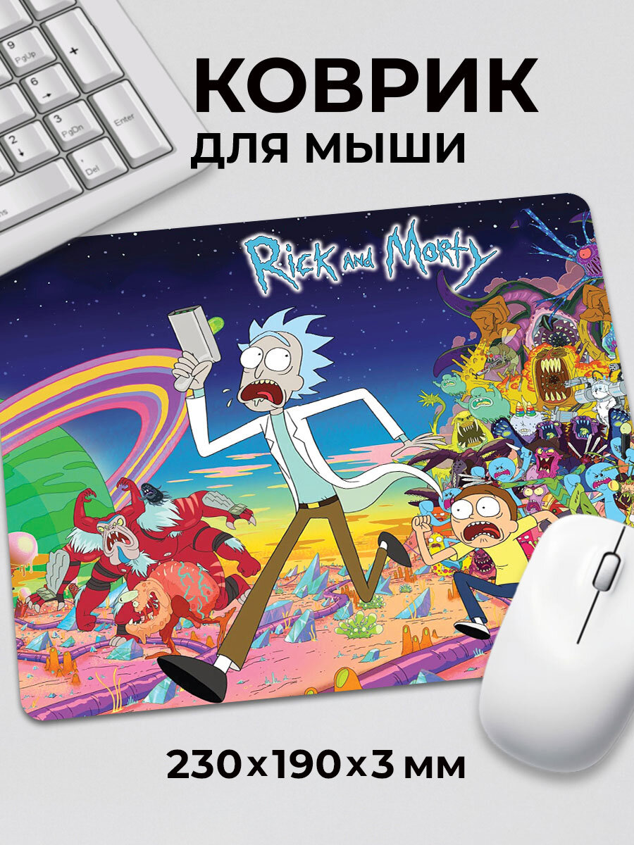 Коврик для мышки Рик и Морти Rick and Morty