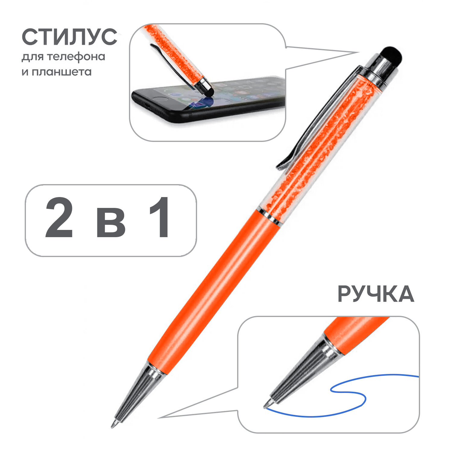 Стилус Diamond оранжевый #12