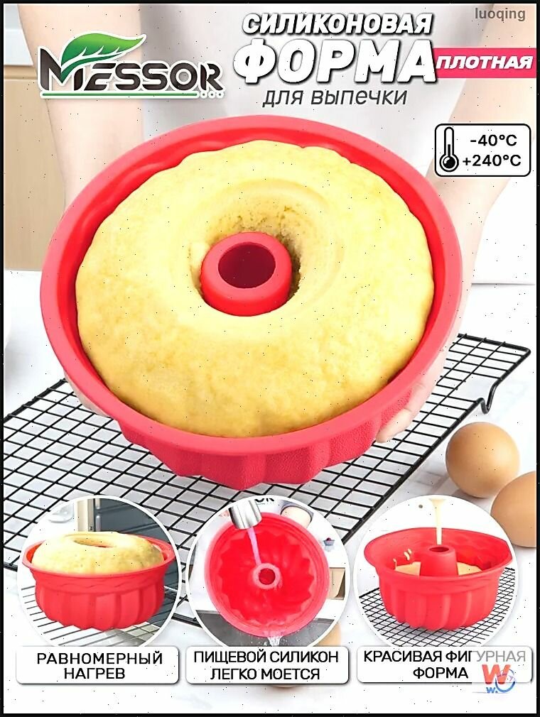 Форма для запекания, Круглая, 1 яч, 23 см, 1 шт