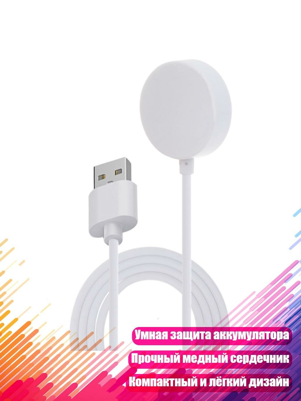 Портативное магнитное зарядное устройство для смарт-часов