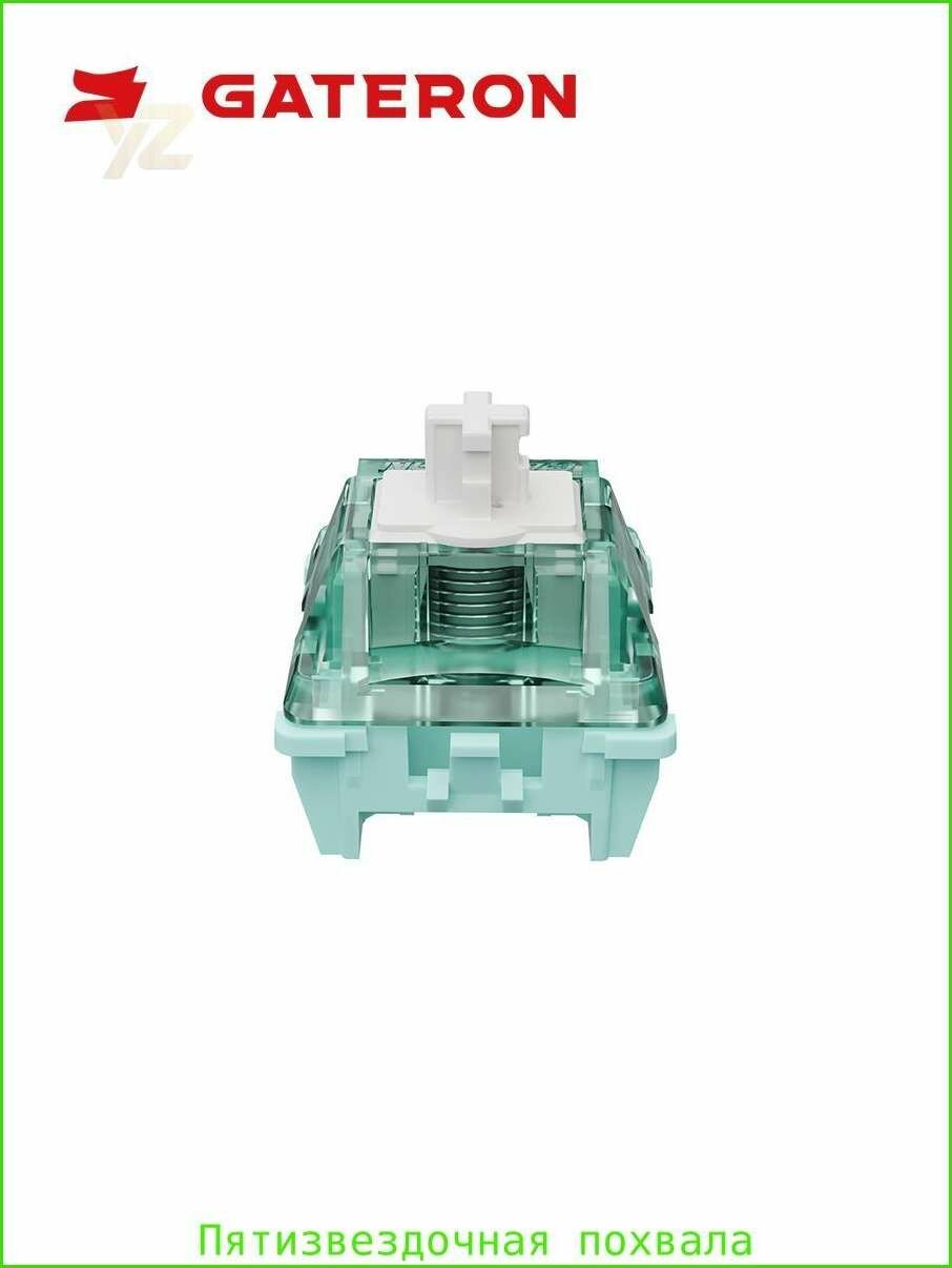 Магнитный переключатель Gateron Magnetic Jade Pro Switch (1pcs)