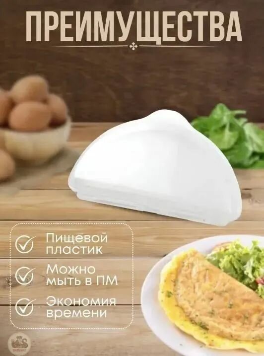 Форма для яичницы — фото 1