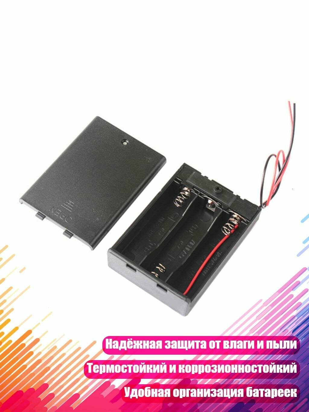 Органайзер для батареек AA, 3