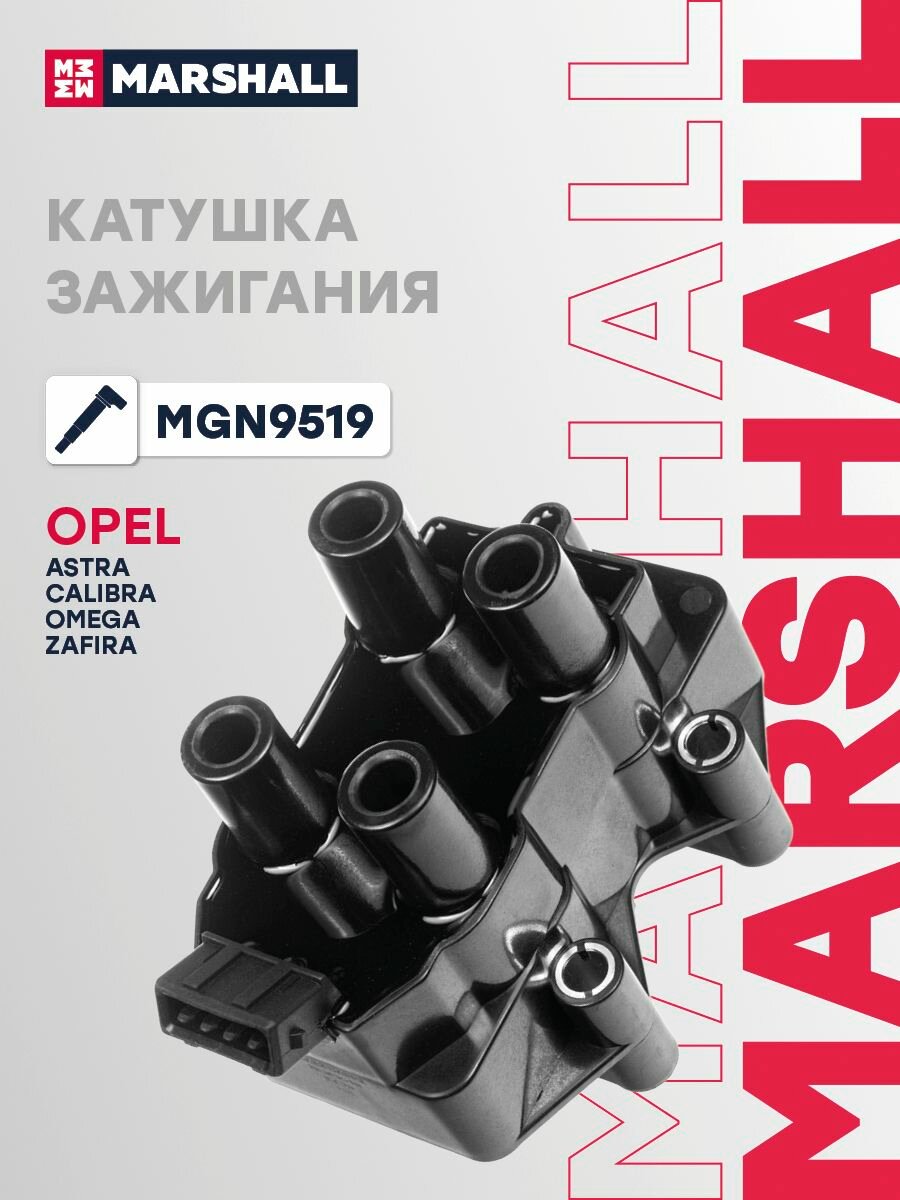 Катушка зажигания Opel Опель Astra Астра, CALIBRA, OMEGA, Vectra Вектра, Zafira Зафира