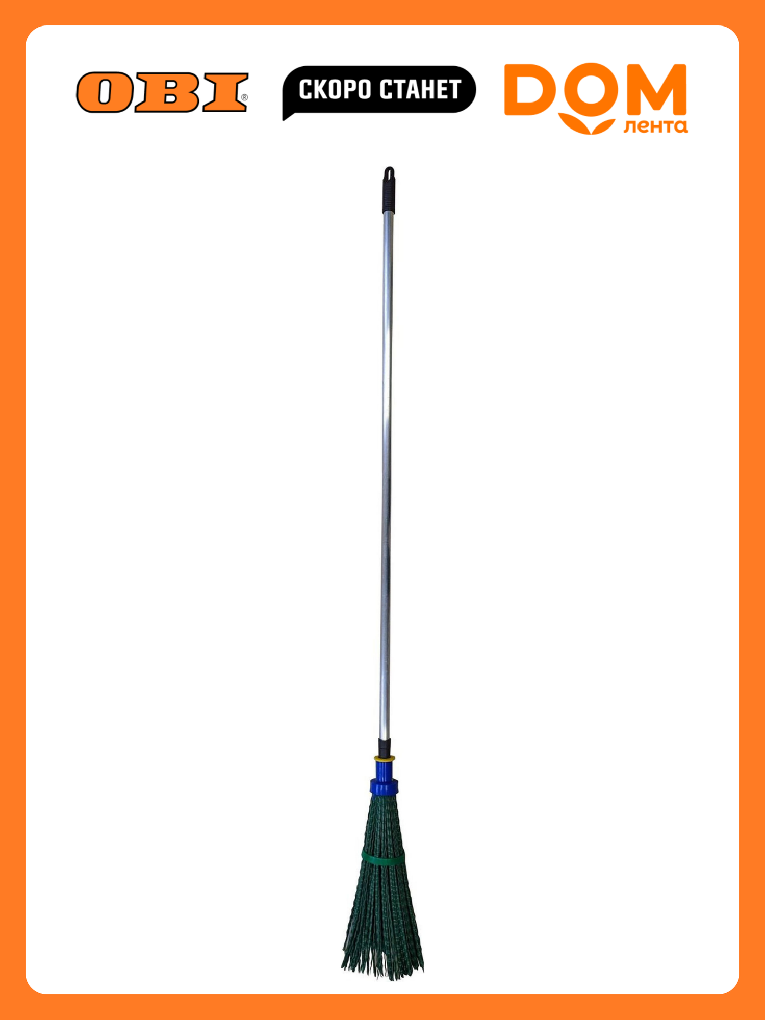 Метла Инструм-Агро, с черенком, полипропилен, алюминий, 37x154 см