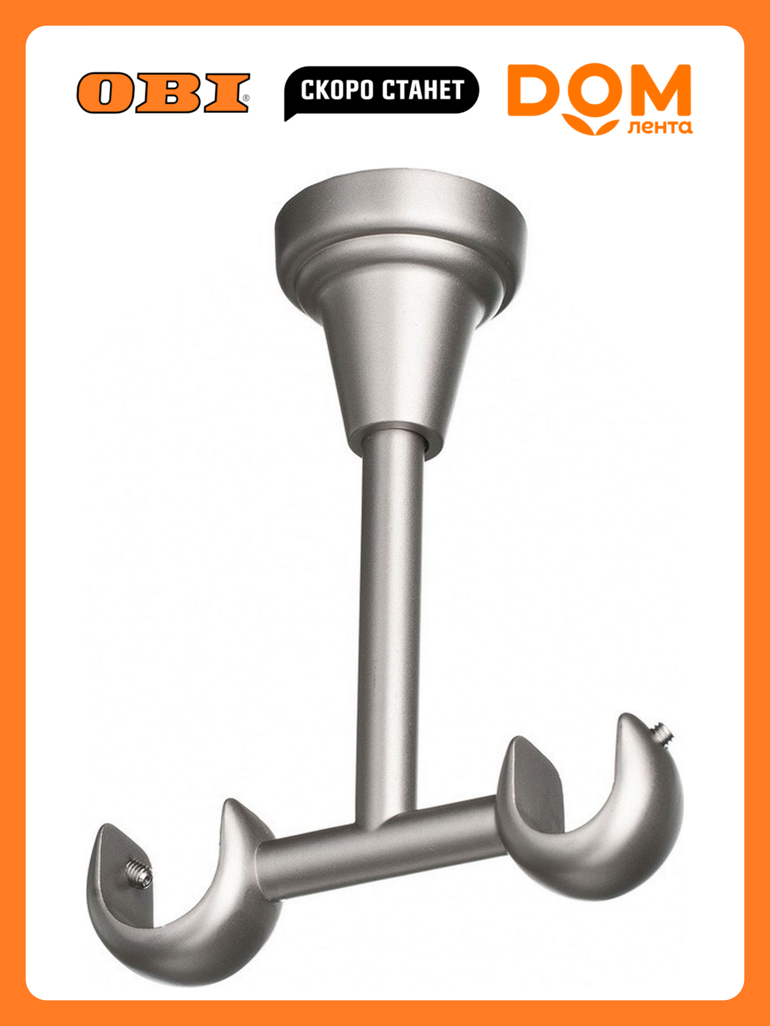 Держатель HOME ACCESSORY, потолочный, двухрядный, серебристый, металл, d20/16, 190мм