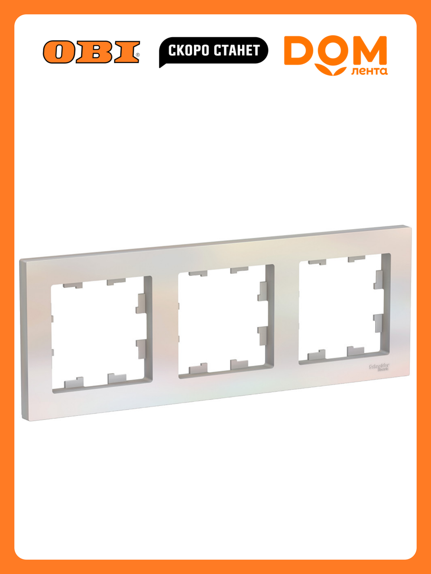 Рамка Systeme Electric AtlasDesign SE ATN000403, белая, пластик, 3 гнезда, IP20