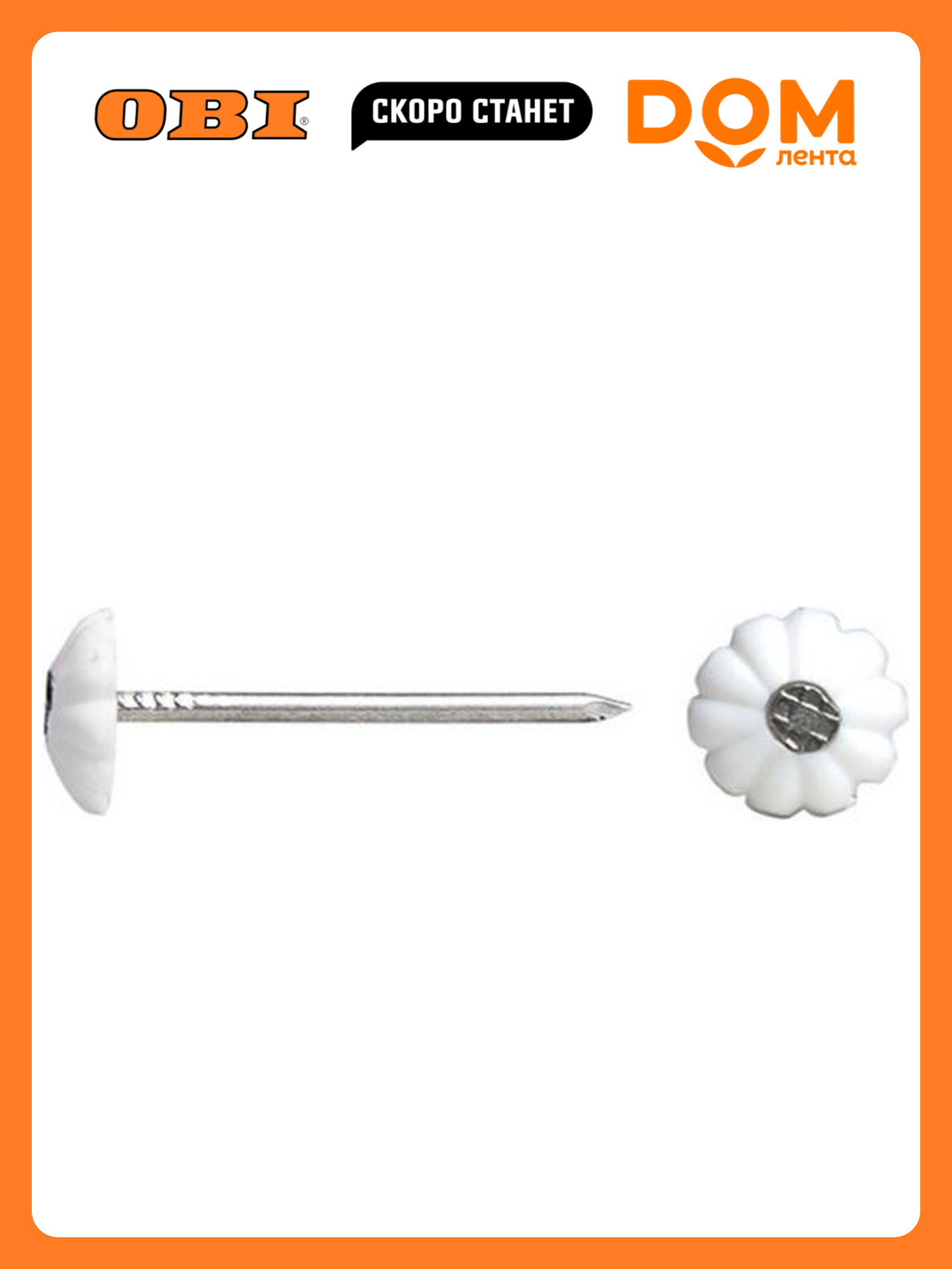 Гвозди строительные 1,8х32 мм 80 шт