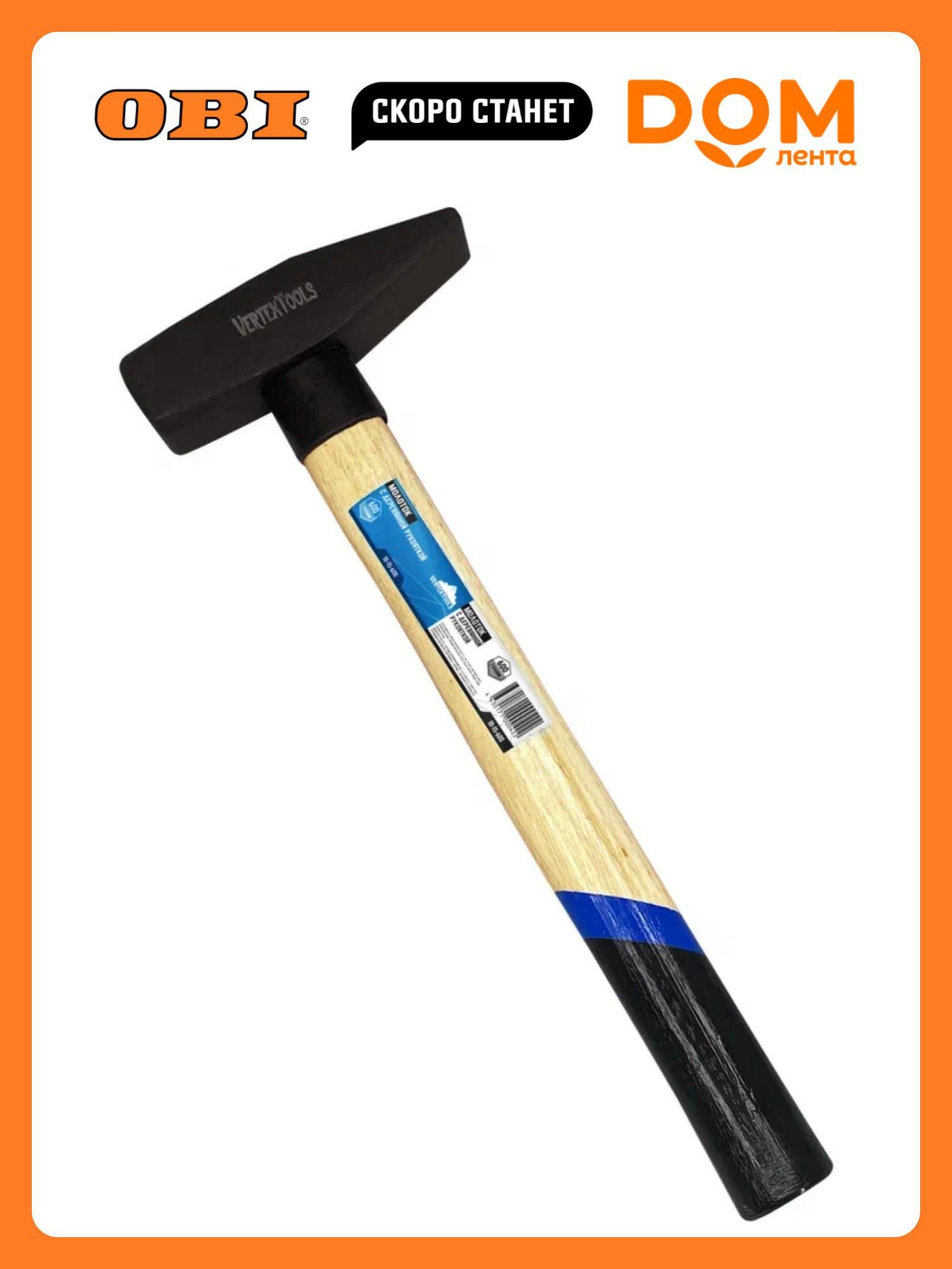 Слесарный молоток vertextools 600 г, квадратный боек, деревянная рукоятка 10-15-600