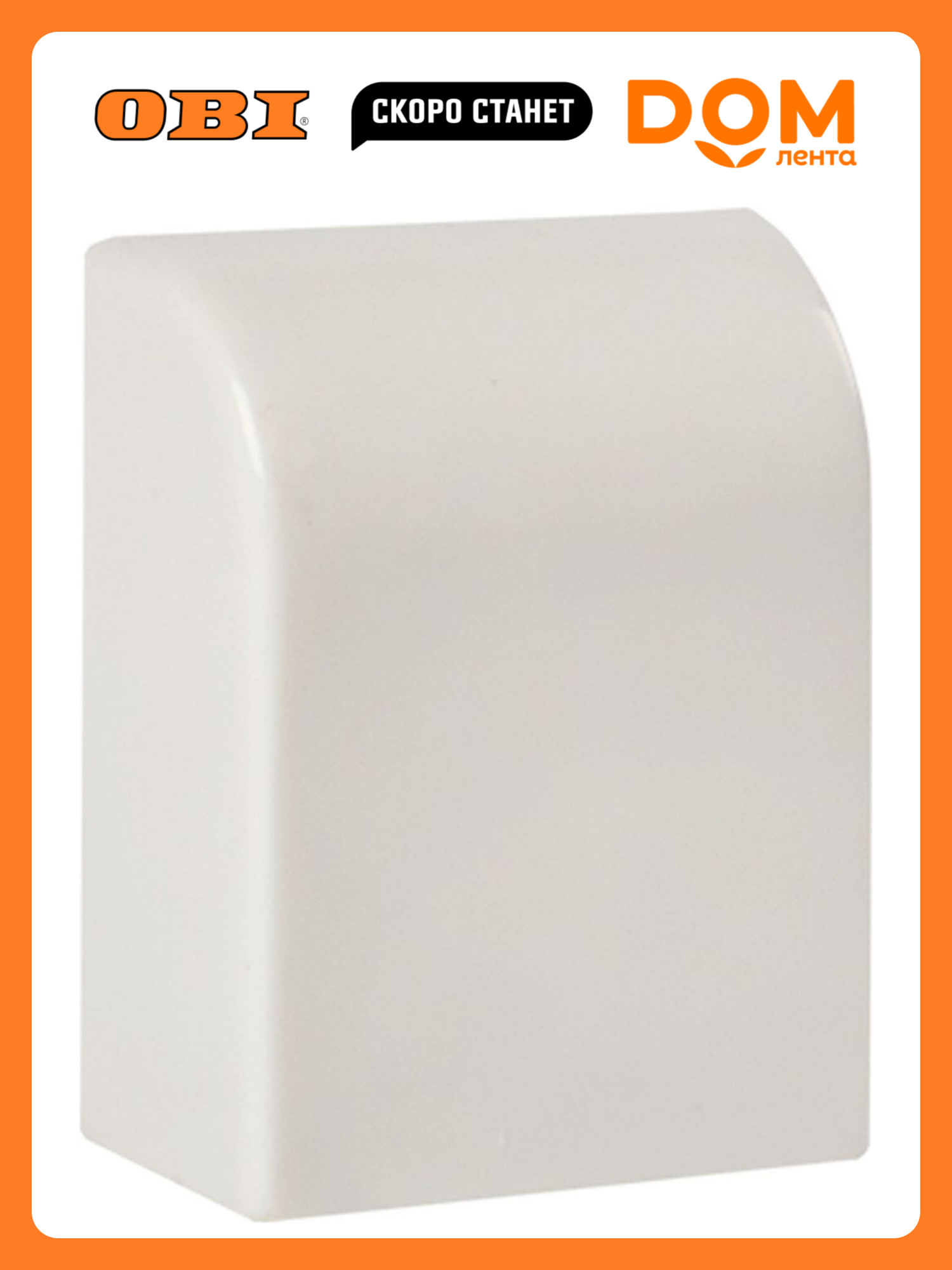 Заглушка EKF PROxima, для кабель-канала, пластик, белая, 15x10 мм