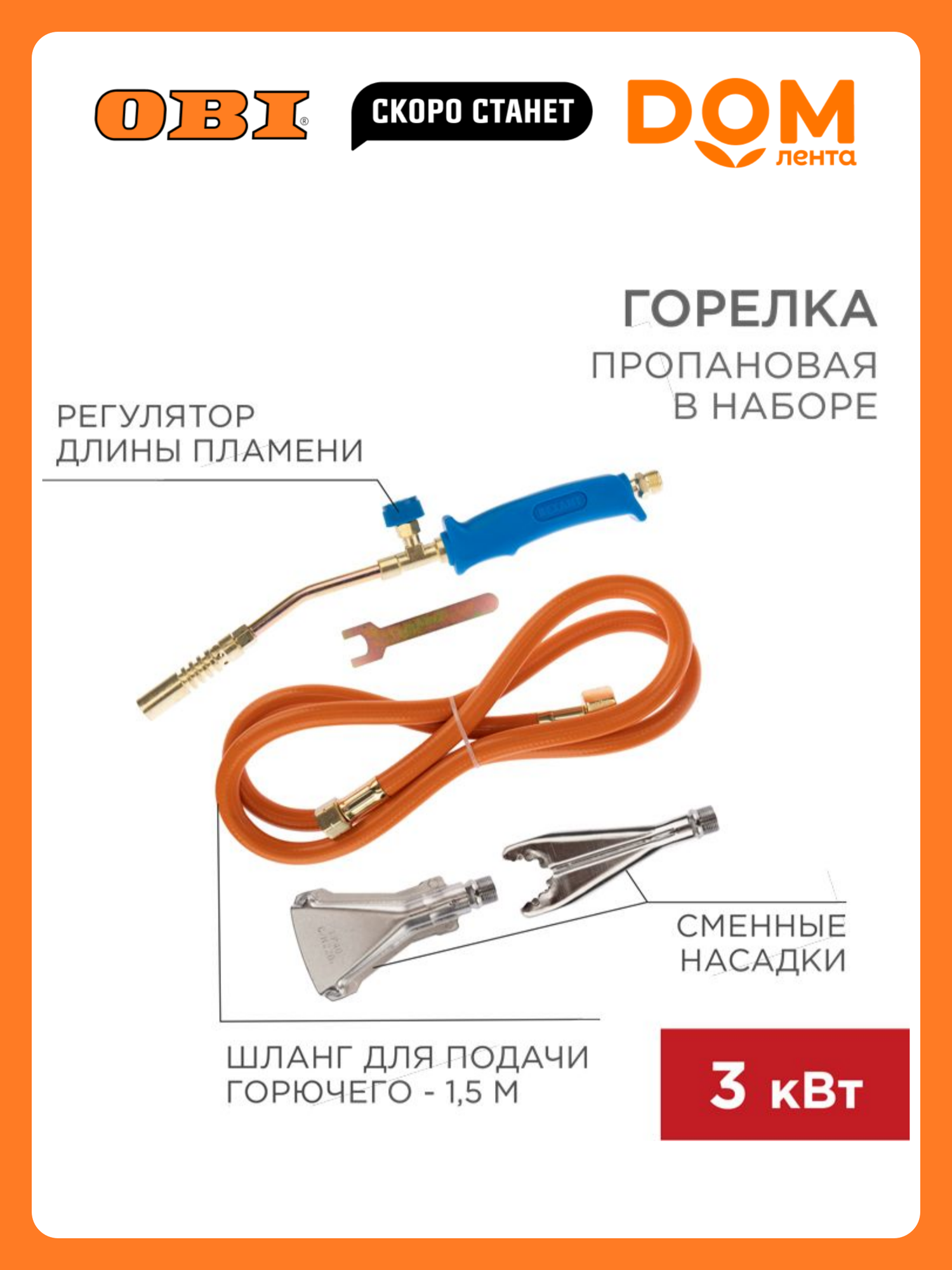 Горелка пропановая ГВП-400К REXANT, инжекторная, вентильная, синяя