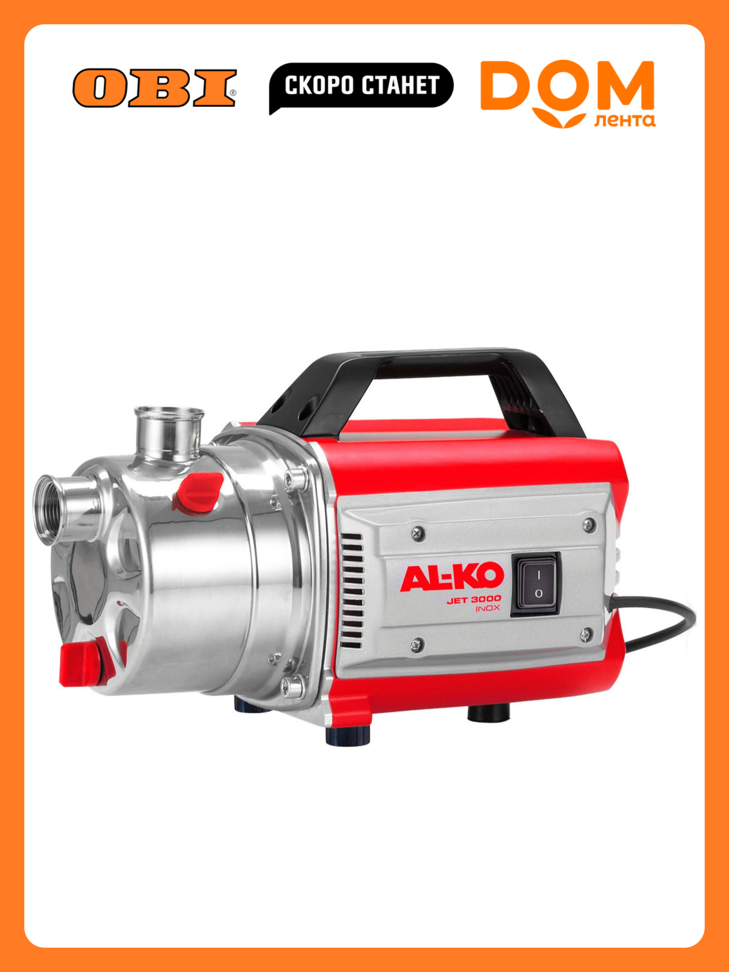 Поверхностный насос колодезный AL-KO Classic Jet 3000 Inox