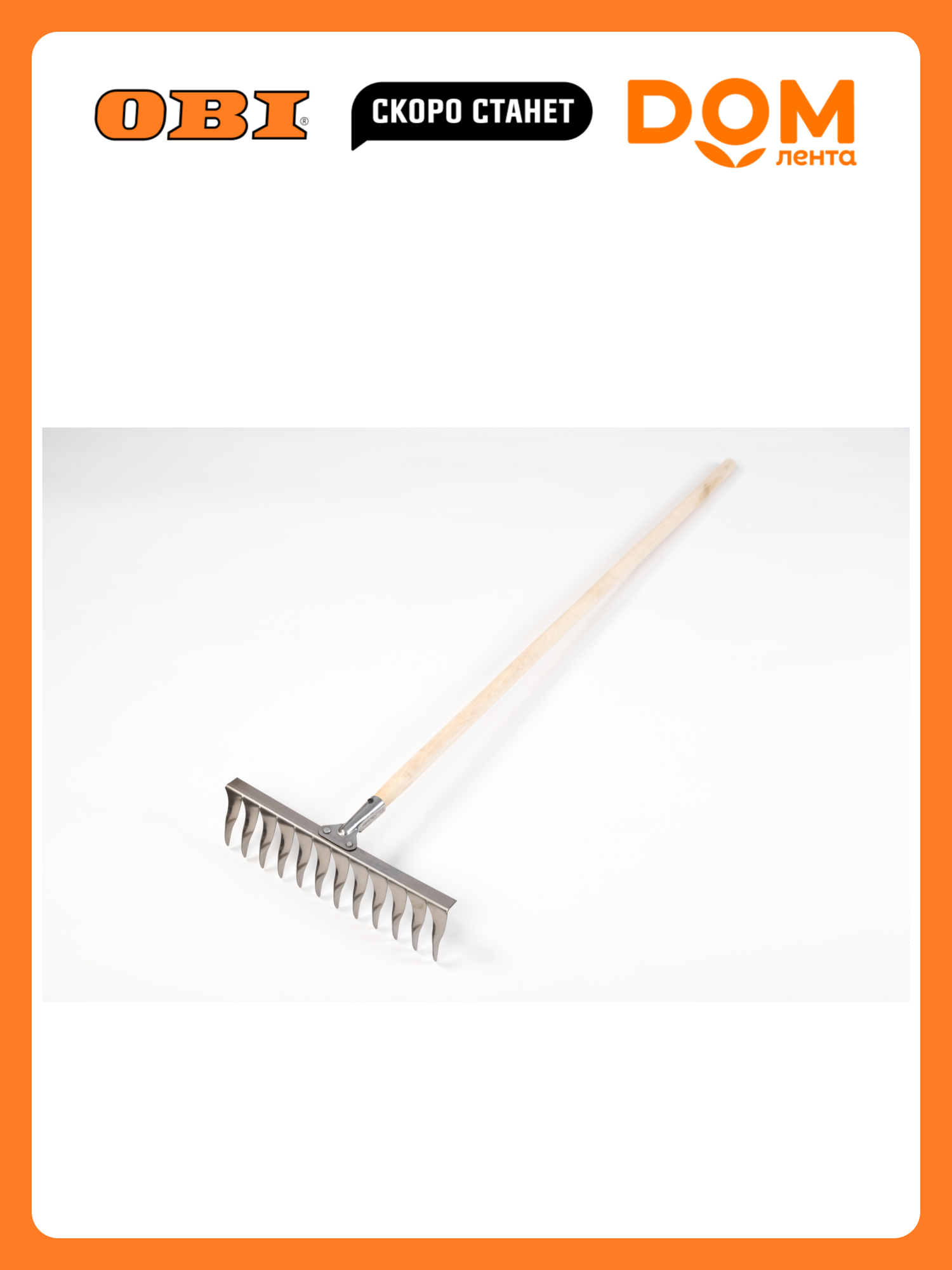 Грабли садовые Заря 5167, витые, 12 зубцов, деревянные черенок и рабочая часть