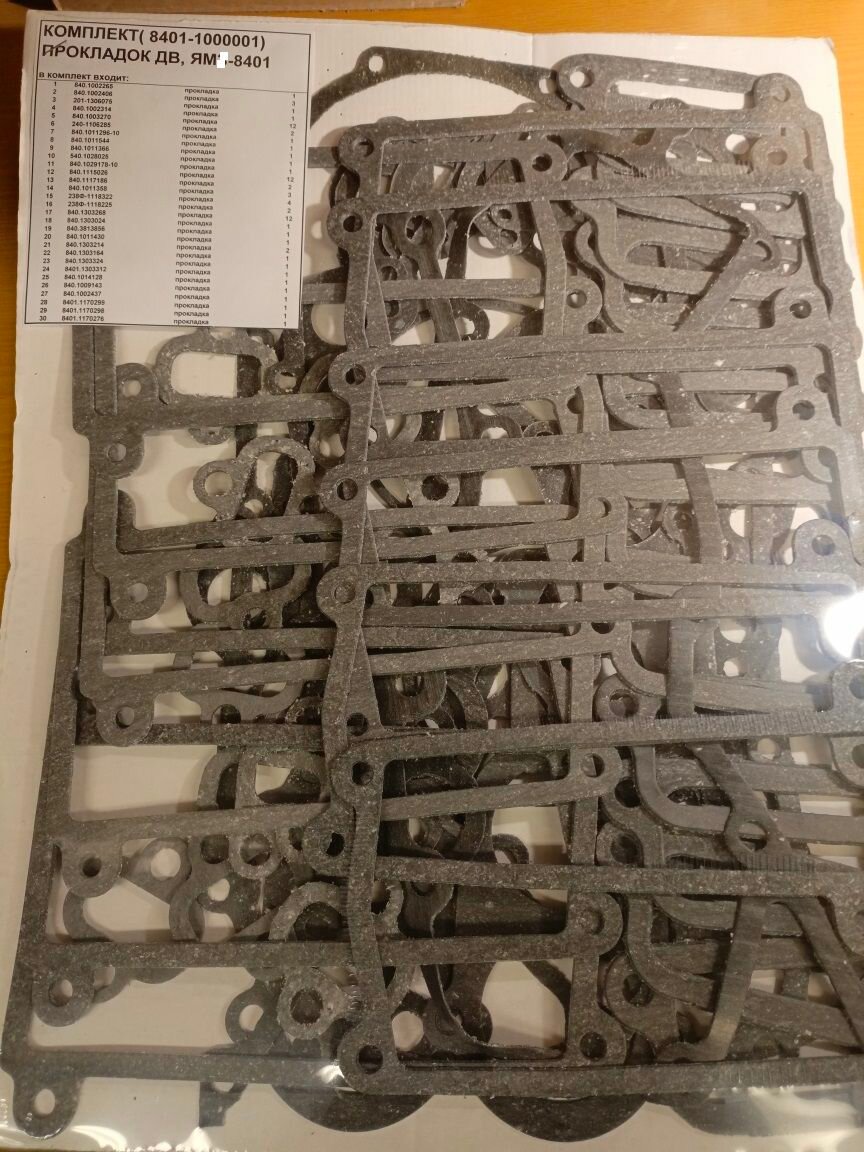 Ремкомплект прокладок ДВС для ЯМЗ-840 паронит