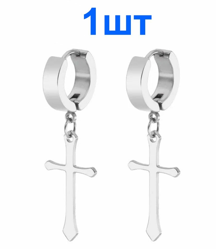 Моносерьга