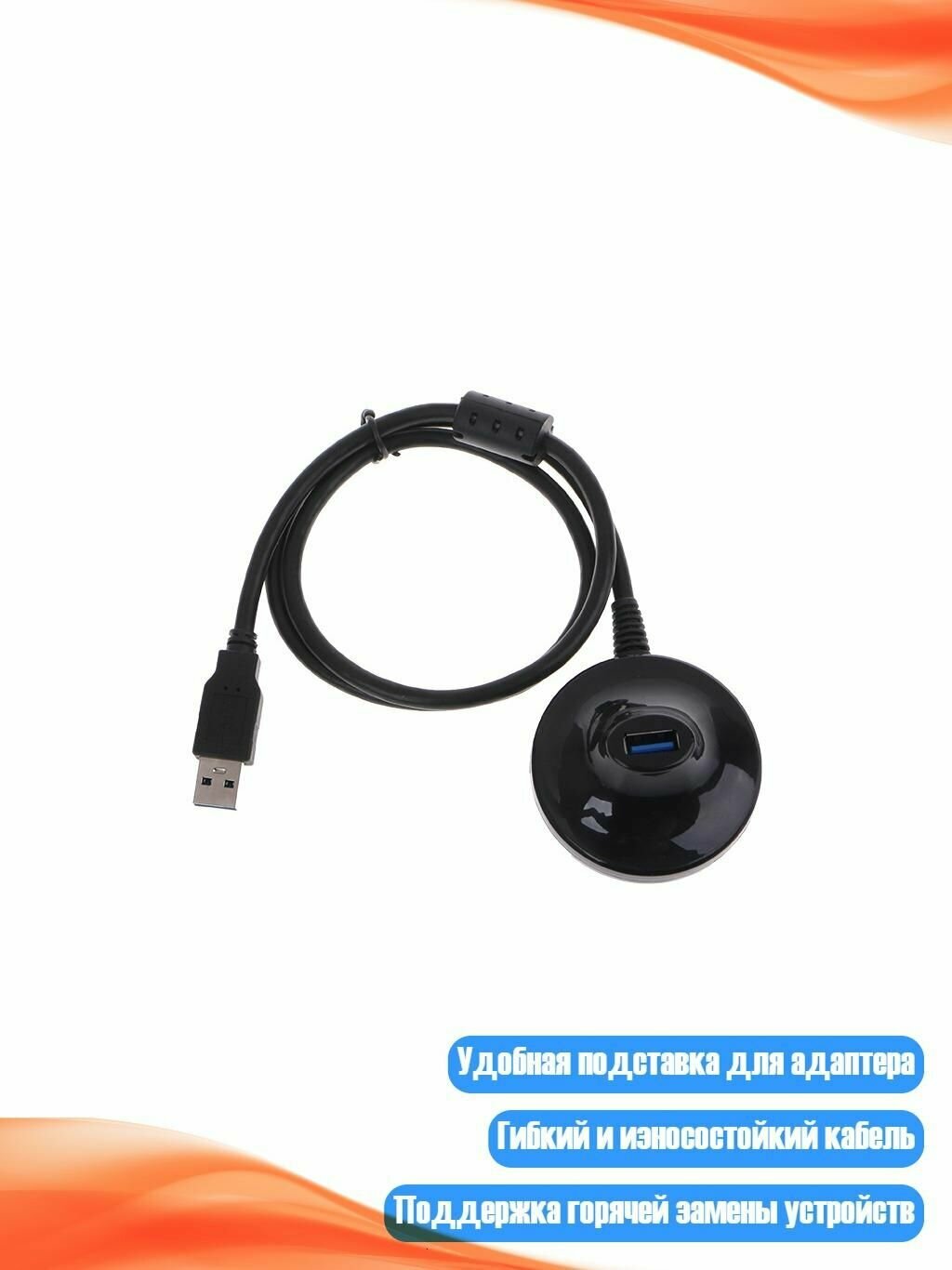 USB удлинитель Male to Female с подставкой для беспроводного Wi-Fi адаптера, 0,8 М USB3.0