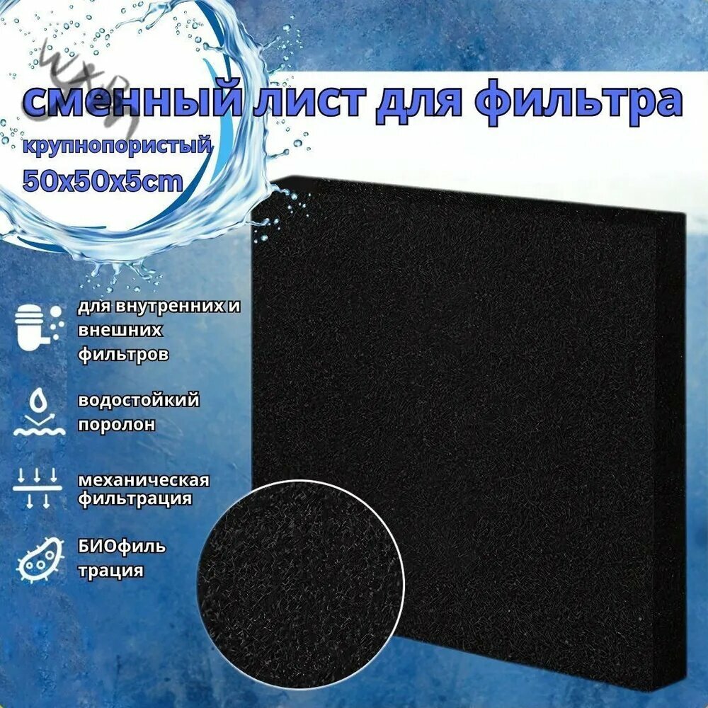 Наполнитель для аквариумного фильтра