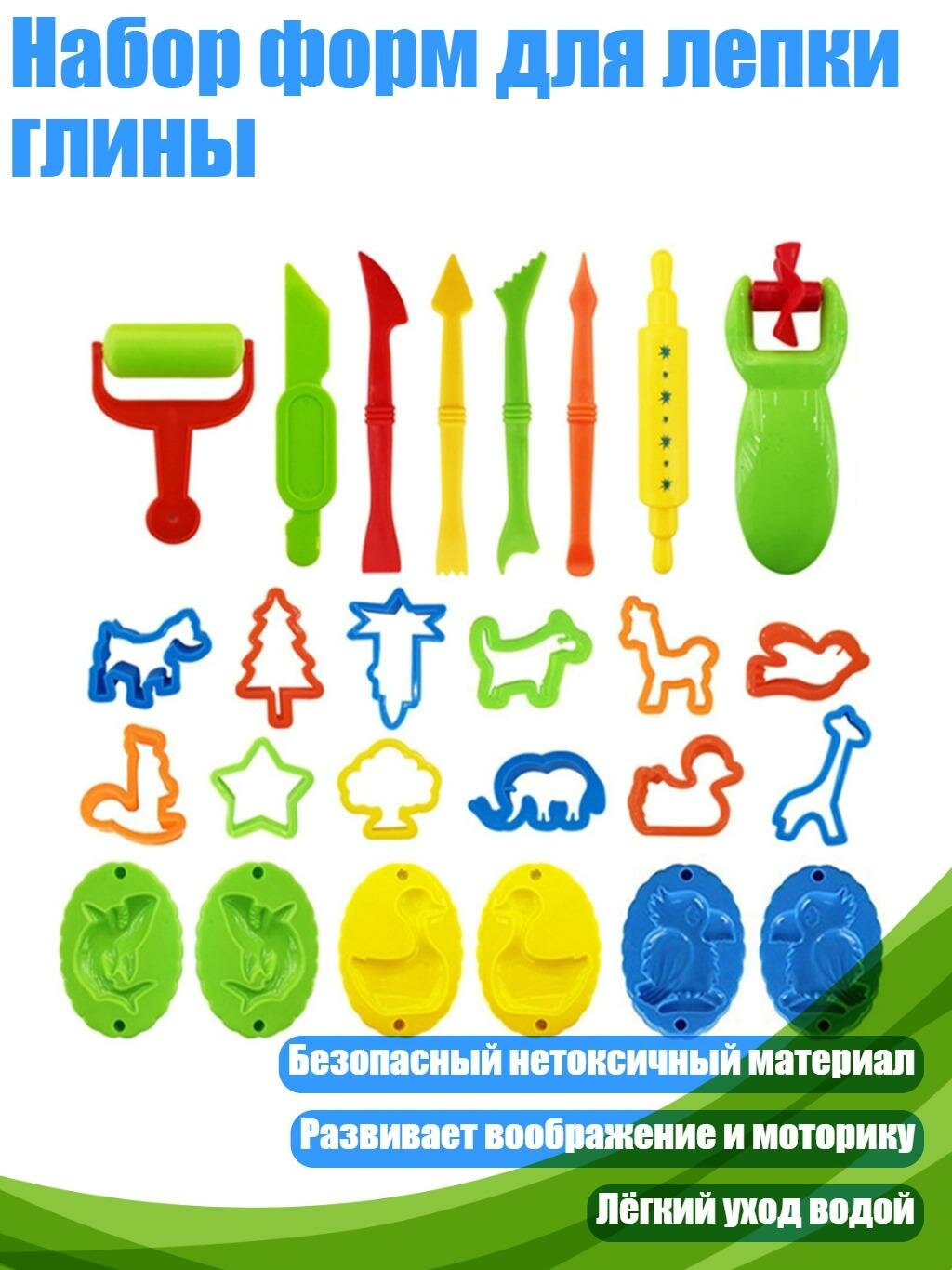 Набор форм для лепки глины, CN 003A