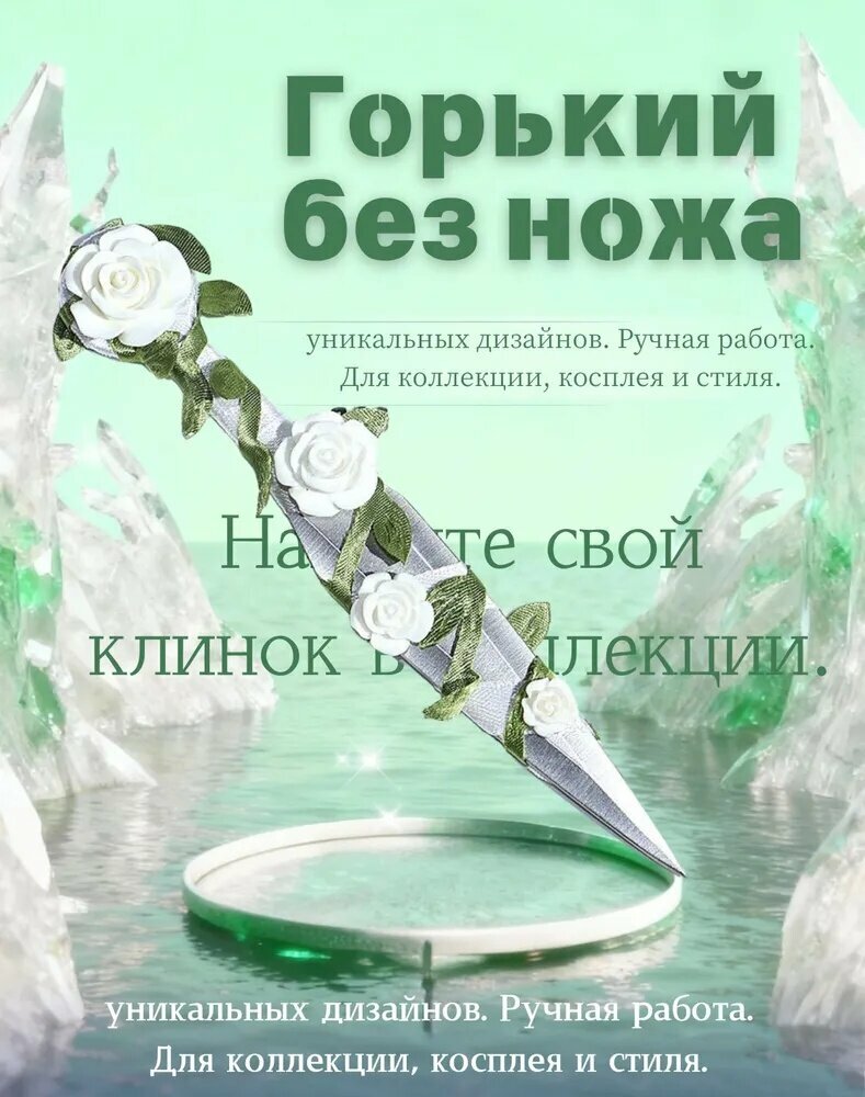 Сувенирный нож-кунай ручной работы в готическом стиле