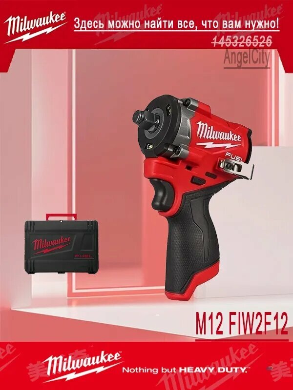 Milwaukee M12 FIW2F12 12V + набор инструментов Аккумуляторный компактный 1/2 ударный гайковерт II с одной головкой